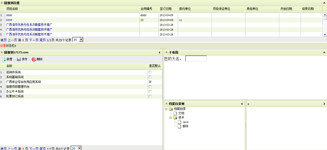 自己开发的web快速开发平台教程4，树形结构tree的使用教程tree Web Csdn博客