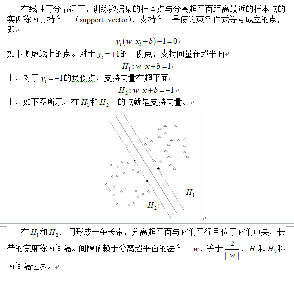 支持向量机——svm算法及例子（代码）机器学习方法 李航 支持向量机 代码 Csdn博客