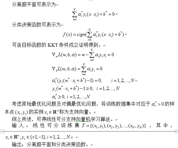 支持向量机——svm算法及例子（代码）机器学习方法 李航 支持向量机 代码 Csdn博客