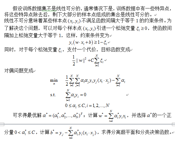 支持向量机——svm算法及例子（代码）机器学习方法 李航 支持向量机 代码 Csdn博客
