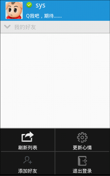 Android 基于xmpp协议，smack包，openfire服务端的高仿qq的即时通讯实现【3】添加分组，添加好友，读取好友列表的实现opefire 添加组和添加好友 Csdn博客
