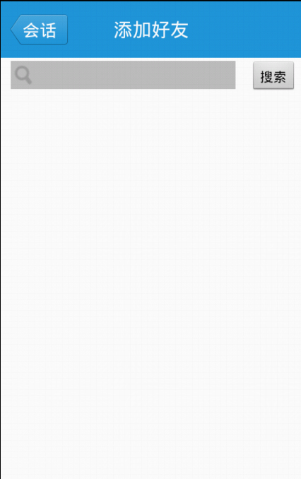 Android 基于xmpp协议，smack包，openfire服务端的高仿qq的即时通讯实现【3】添加分组，添加好友，读取好友列表的实现opefire 添加组和添加好友 Csdn博客