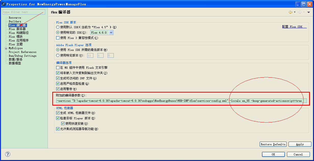 通过flash Builder查看由mxml文件所翻译的actionscriptflash Builder Propertypanelmxml Csdn博客