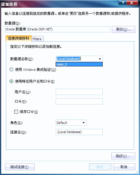 Vs2010创建oracle实体模型 Vs2010 生成ef模型 Oracle Csdn博客