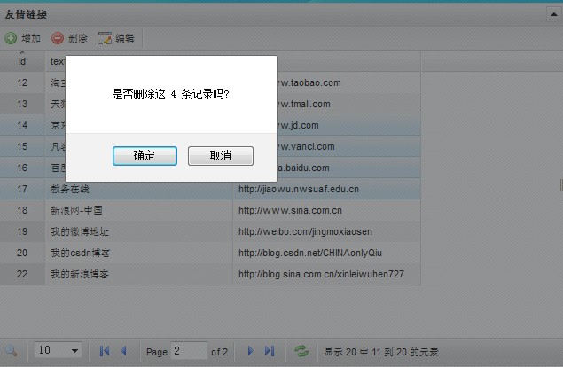 Flexigrid结合ssh常见问题及使用笔记flexigrid可以调用多次查询 Csdn博客