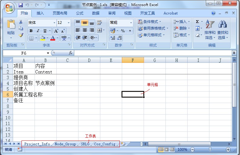 C读取excel工作表（sheet）中的内容 采用名称的方法c Isheetyanglei5658的博客 Csdn博客 8635