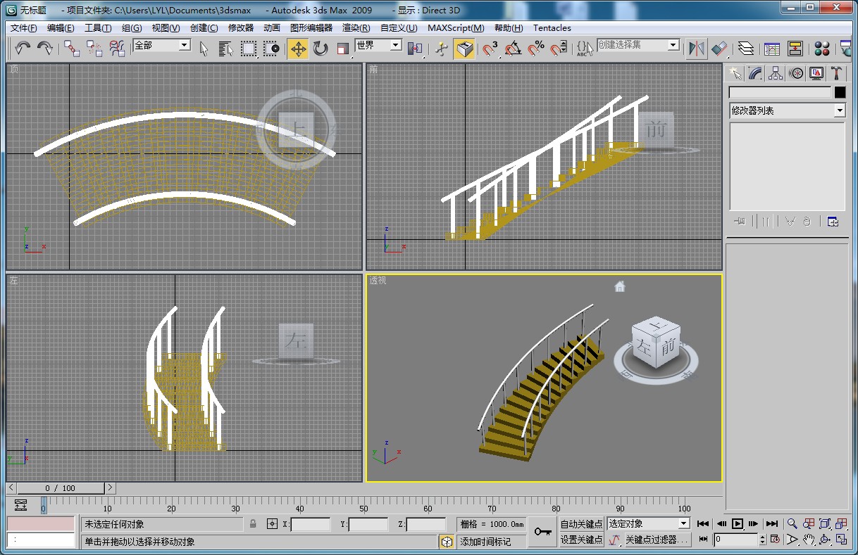 【3dsmax】3dsmax9基础建模教程—读书笔记4（第四课）《3ds Max角色精讲实例精讲教程》读书笔记 Csdn博客