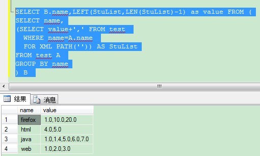 Sql Server 2008 使用 For Xml Path 实现类似 Oracle 的 Concat 函数sqlserver2008的类似 Concat函数 Csdn博客