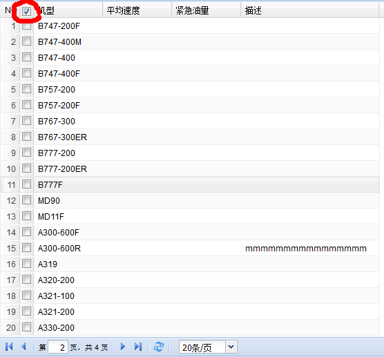 Extjs3和extjs4的checkboxselectionmodel的全选和翻页后全选择extjs 分页全选 Csdn博客