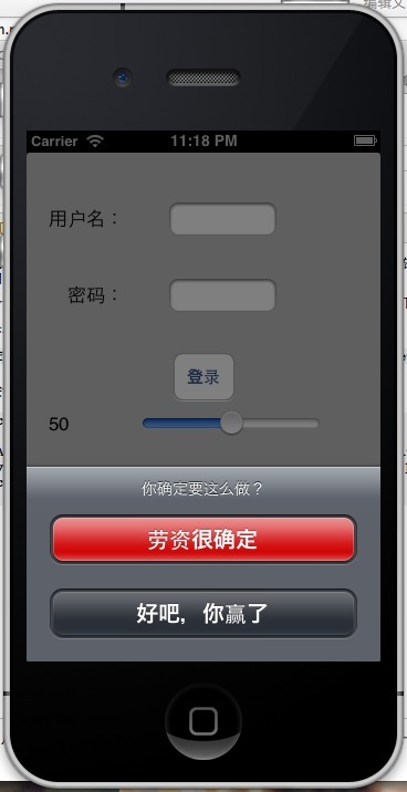 Ios第二十五天——控件之actionsheetios Actionsheet Csdn博客 0715