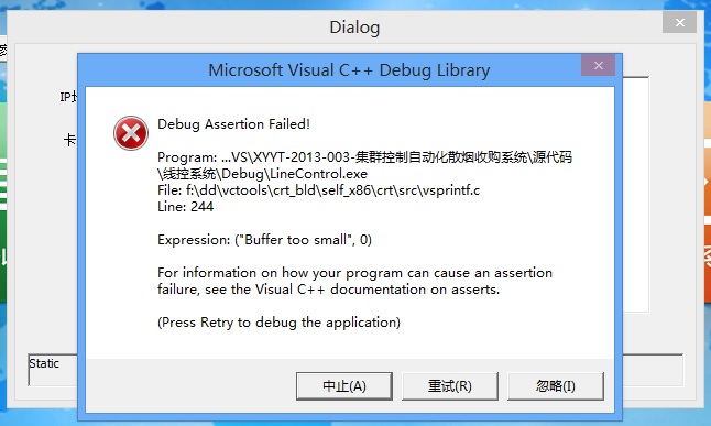 Vc程序提示 Expressionbuffer Too Small0 错误expression Buffer Too Small 0 Csdn博客
