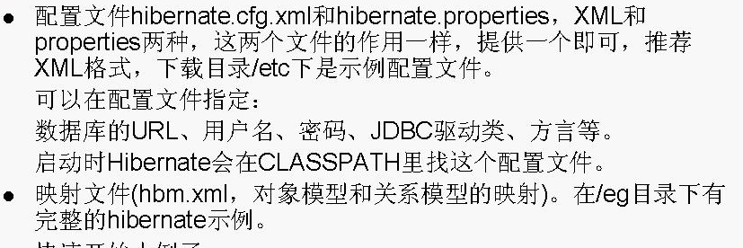 Hibernate学习笔记1 窥探hibernatehibernate Valiadate Csdn博客 