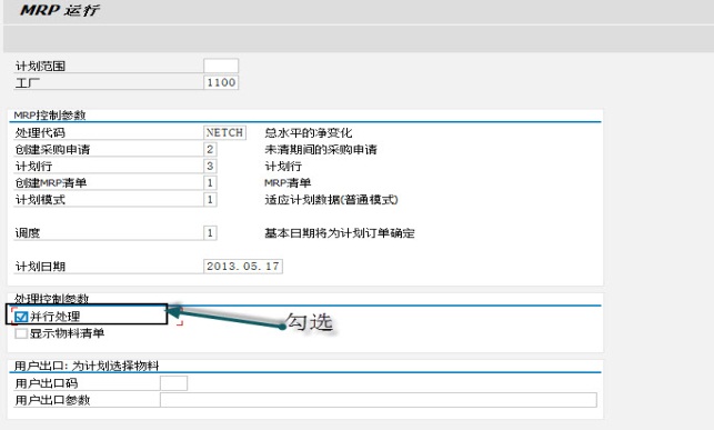Sap Abap程序优化 多线程并行处理abap多线程 Csdn博客