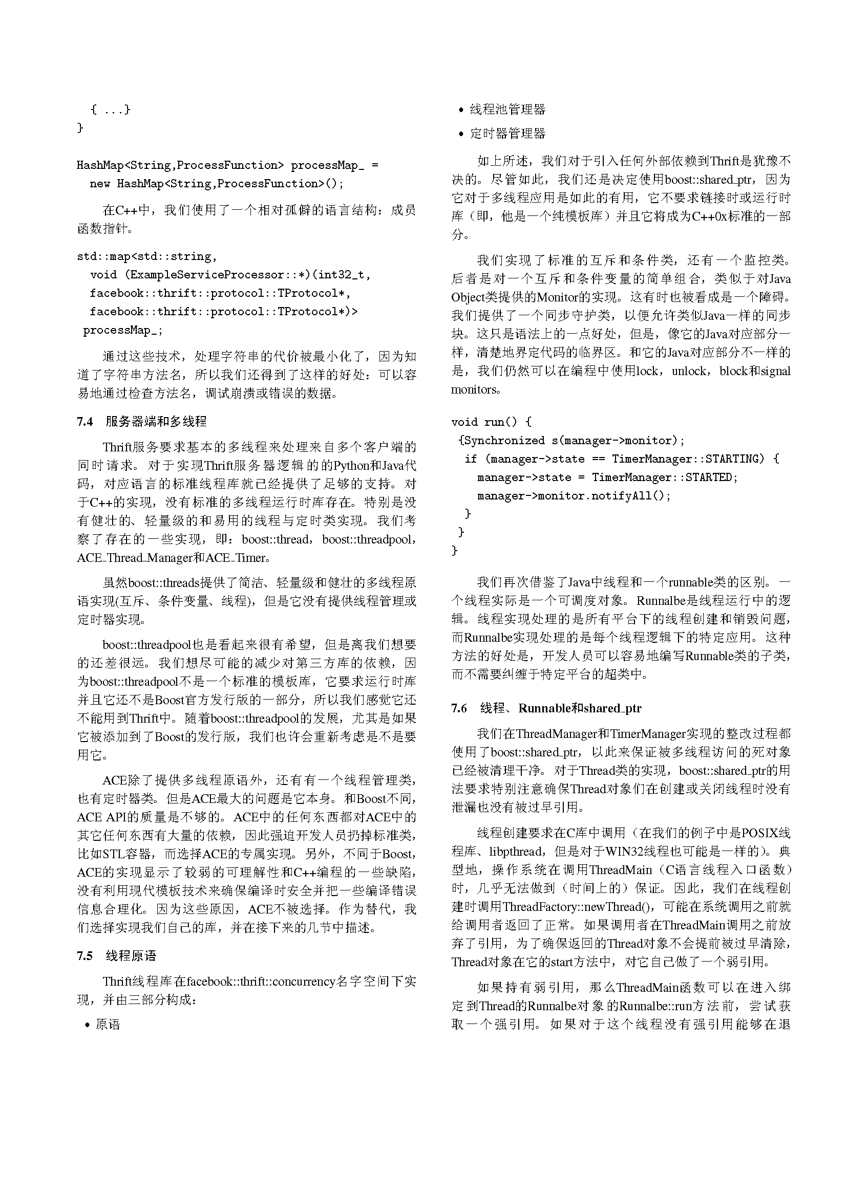 翻译：thrift Scalable Cross Language Services Implementation中文翻译（thrift 可扩展的跨语言服务实现） Csdn博客
