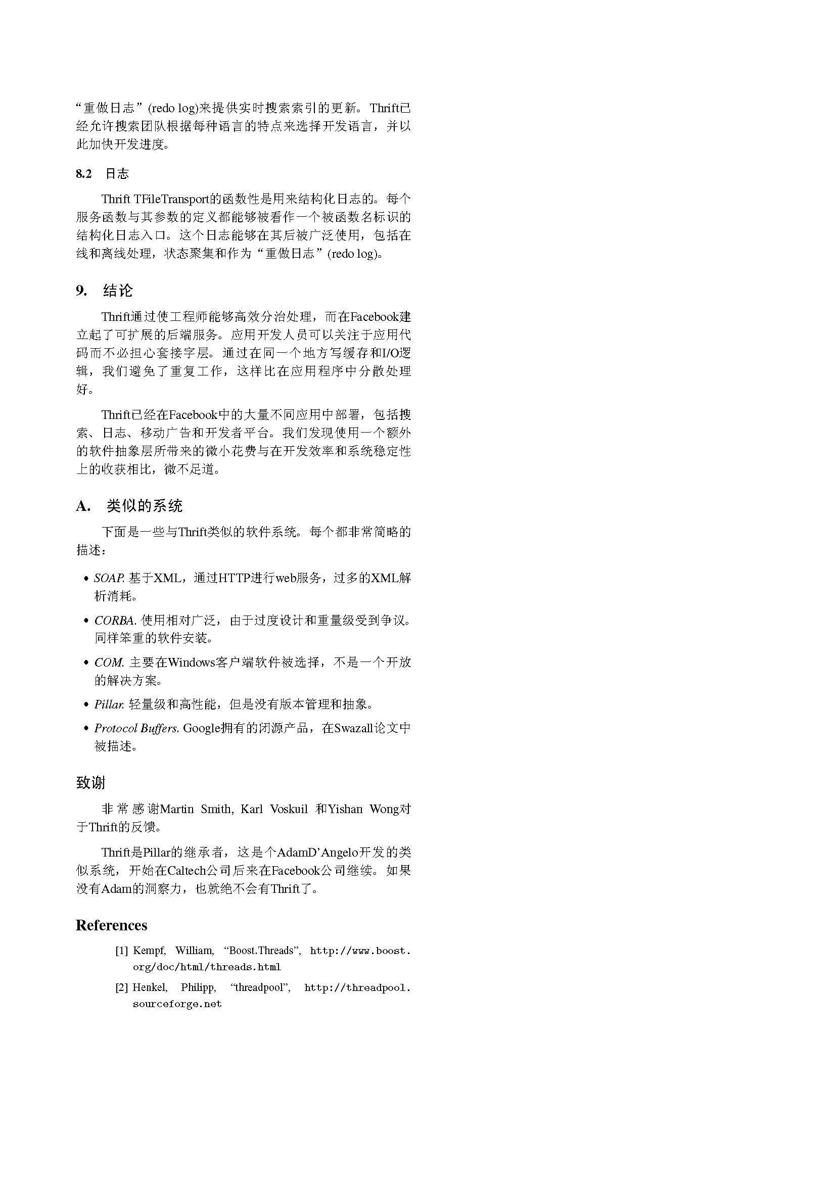 翻译：thrift Scalable Cross Language Services Implementation中文翻译（thrift 可扩展的跨语言服务实现） Csdn博客