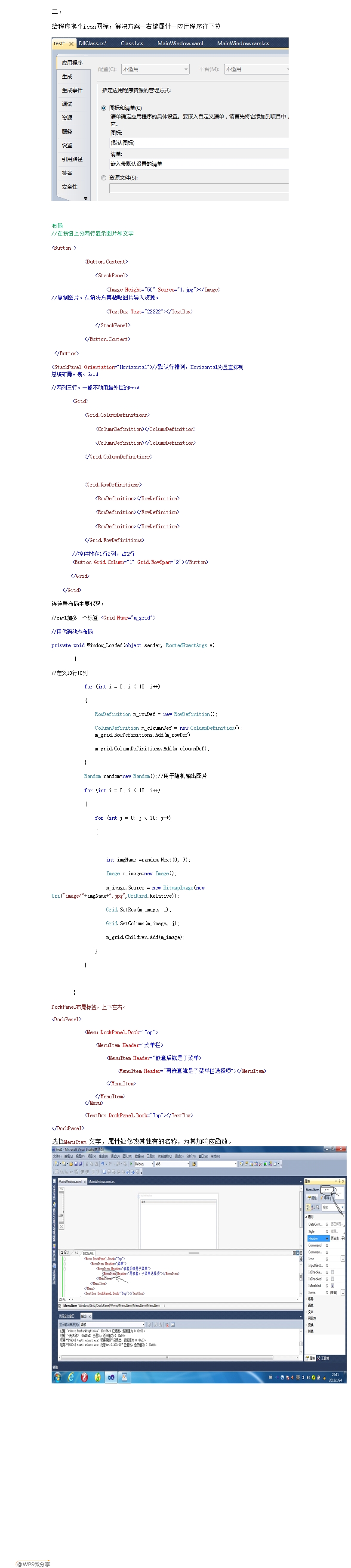 C Wpf 快速开发02界面布局wpf Ui框架 管理系统 二级菜单 Csdn博客