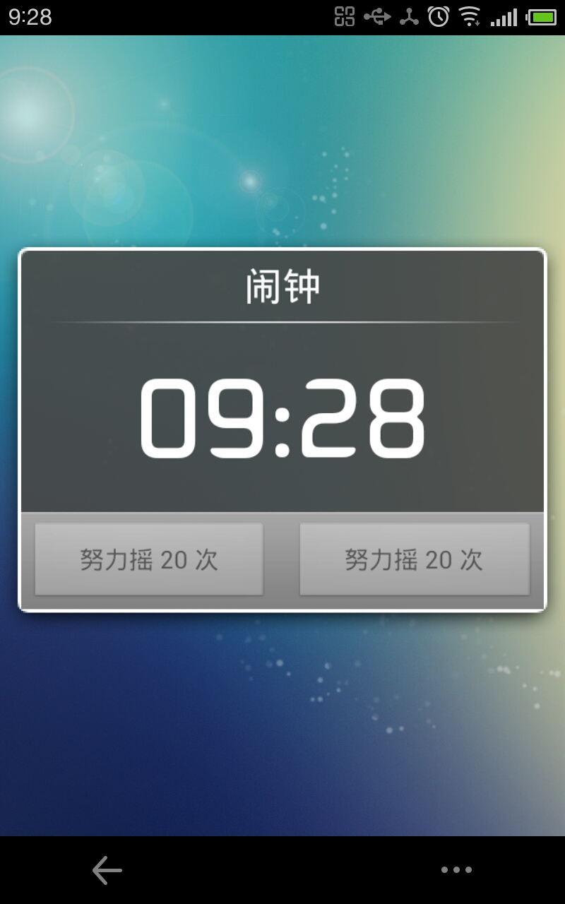 利用android传感器实现摇一摇解除闹铃的程序利用android传感器实现手机摇一摇解除闹铃 Csdn博客 2251