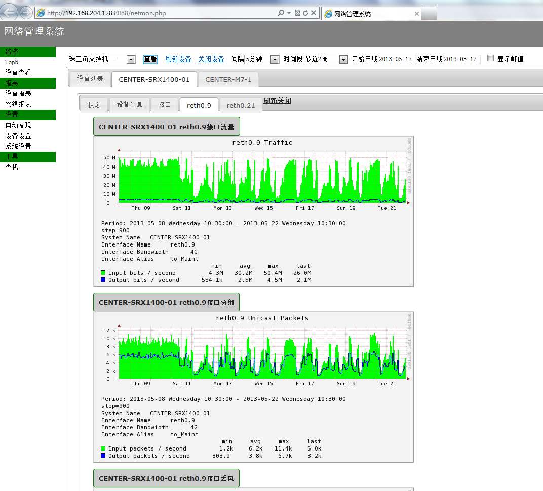 使用netmon进行网络监控-CSDN博客