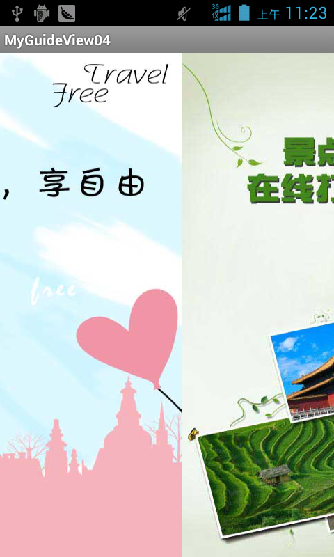 【android Ui设计与开发】第05期：引导界面（五）实现应用程序只启动一次引导界面安卓应用启动界面ui设计 Csdn博客