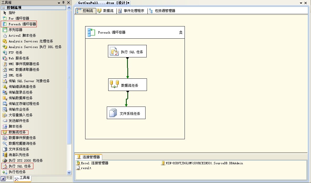 Ssis遍历xls文件读取和写入数据 Csdn博客