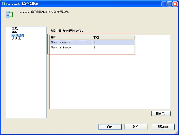 Ssis遍历xls文件读取和写入数据 Csdn博客 8641