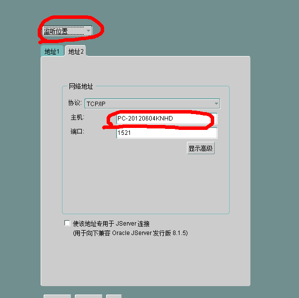 Oracle配置（连接别人的机子）oracle设置别的主机可以连接 Csdn博客
