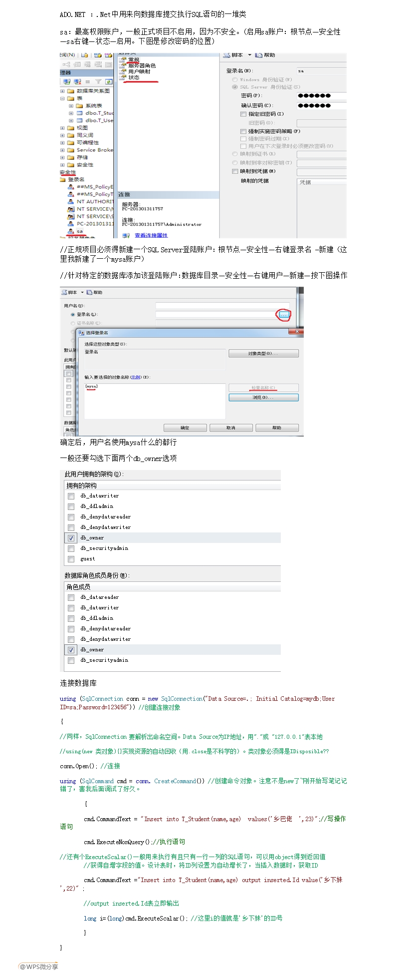 C Wpf 快速开发06adonet连接数据库net6 Winform 写入数据库 Csdn博客