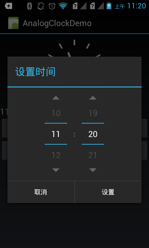 【android 开发】：ui控件之 Timepickerdialog 时间对话框的使用android Androidapptimepickerdialog Csdn博客