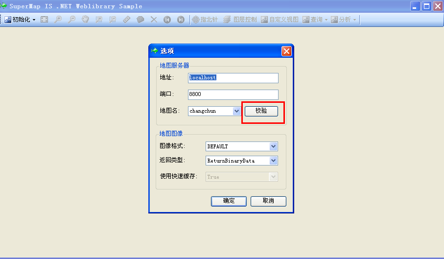 Supermap 中systemnetsocketssocketexception 由于目标机器积极拒绝，无法连接。 1270018800tcp联接 端口8800 Csdn博客