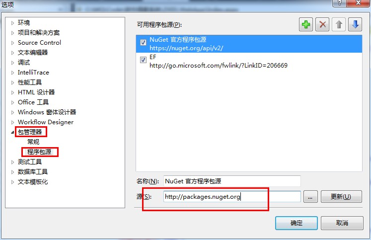 Nuget 基础连接已经关闭 未能为 Ssltls 安全通道建立信任关系nuget Ssl Csdn博客