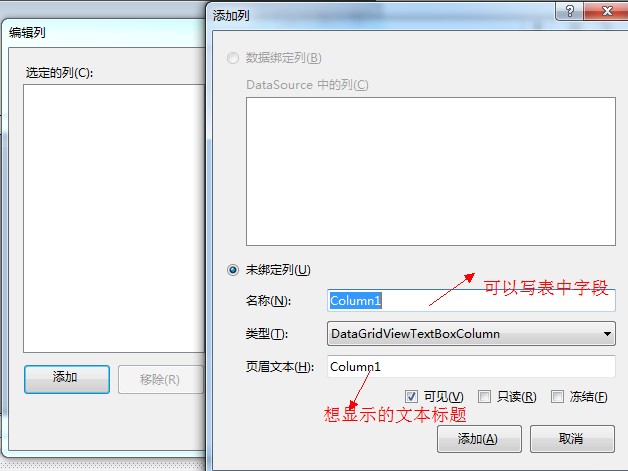 Datagridview标题的设置cdatagridview列标题 Csdn博客 
