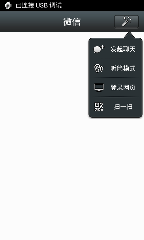 【android Ui设计与开发】第14期：顶部标题栏（五）两种方式实现仿微信标题栏弹窗效果 手机的顶部消息栏的消息弹窗是各自开发的吗 Csdn博客