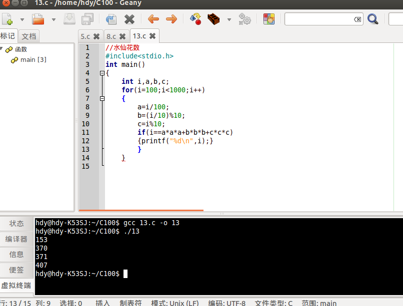 使用geany编写一个 Helloworld 的c语言程序100以内素数java Helloworld Csdn博客