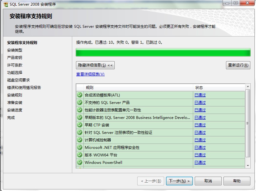 Sql Server 2008 安装、配置、连接jdbc全过程详解tomcat连接sql Server2008r2配置 Csdn博客