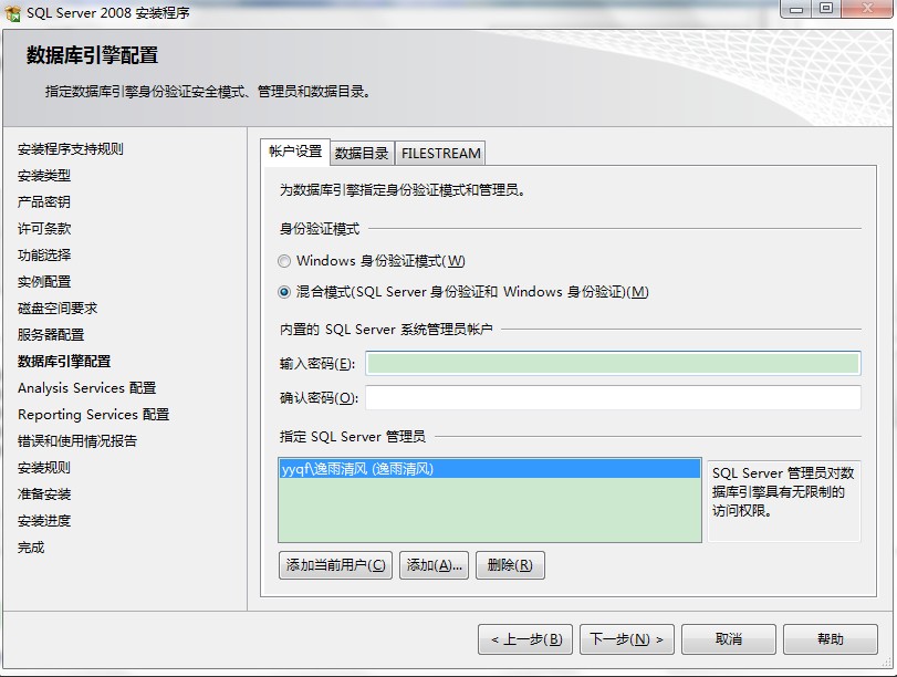 Sql Server 2008 安装、配置、连接jdbc全过程详解tomcat连接sql Server2008r2配置 Csdn博客
