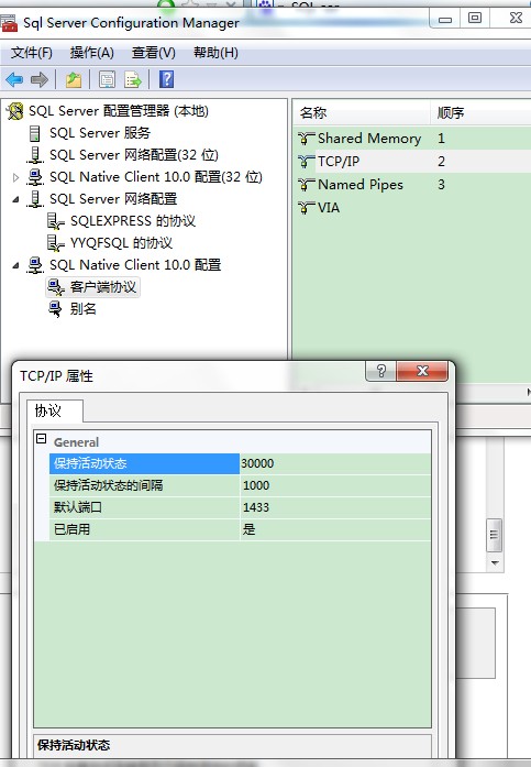 Sql Server 2008 安装、配置、连接jdbc全过程详解tomcat连接sql Server2008r2配置 Csdn博客