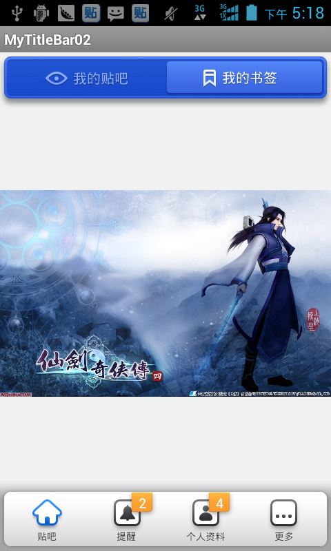 【android Ui设计与开发】第15期：顶部标题栏（六）实现悬浮式顶部和底部标题栏效果顶部底部浮层样式 Csdn博客 0867