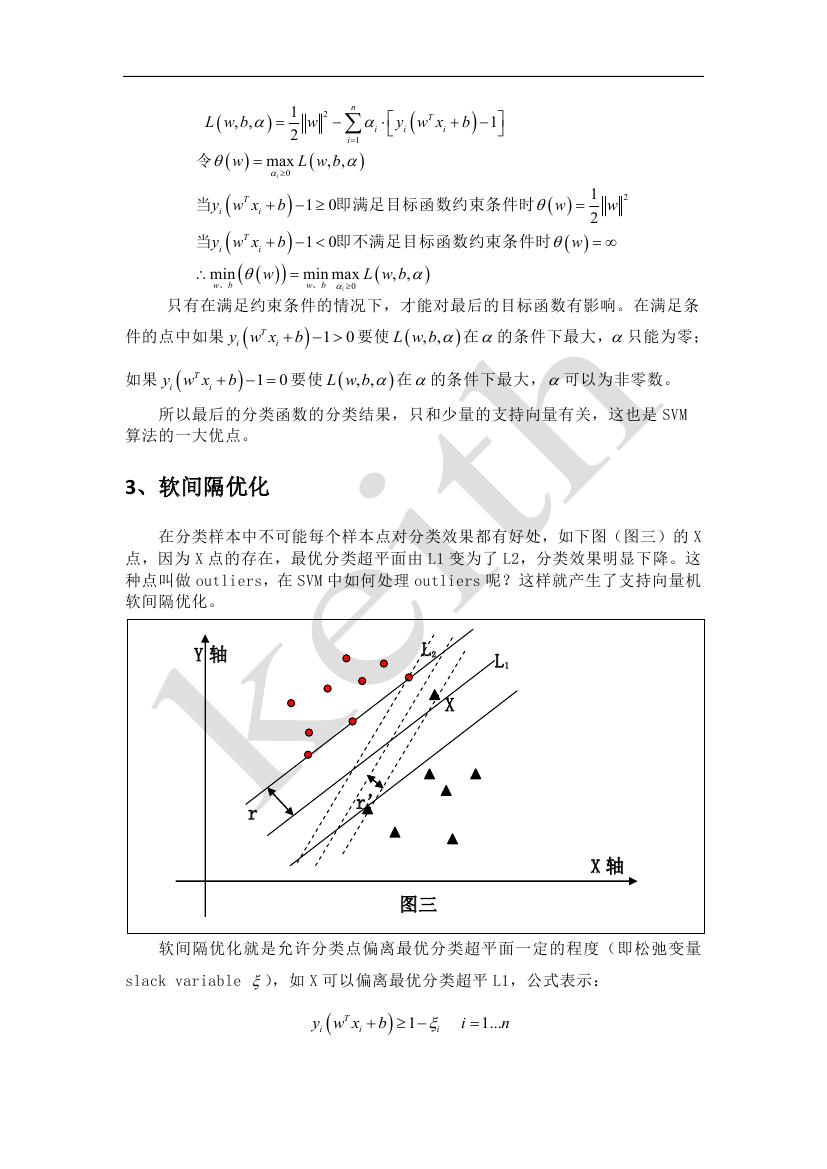 Support Vector Machine Algorithmsvm算法详细解析support Vector Machine Algorithm Csdn博客 2082