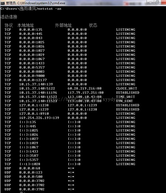 使用cmd命令里的 Tasklist 和 Netstat 获取当前各进程的网络连接tasklist 查询指定进程的网络流量 Csdn博客 3679