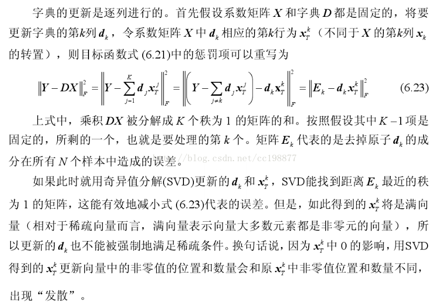 机器学习算法 之 K Svd算法 Michal Aharon By Lenny Csdn博客 