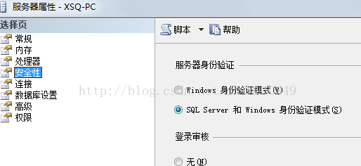 使用odbc连接microsoft Sql Server数据库odbc连接sql Server Csdn博客 