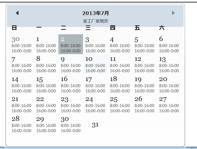 通过silverlight中calendar控件的扩展学习xaml（上） Csdn博客 