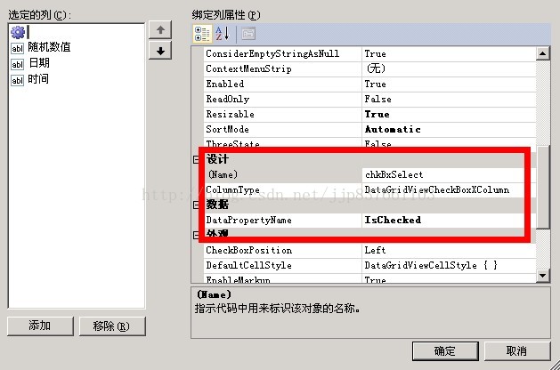 Dotnetbar 中datagridviewx实现全选的方法dotnet Datagridview Csdn博客 