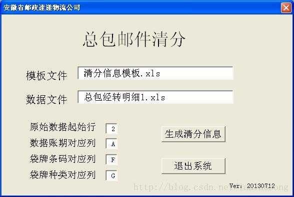【vba研究】利用ado实现vba连接oracle并执行存储过程vba 返回oracle执行结果 Csdn博客