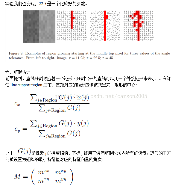 Lsd（line Segment Detector） 直线段检测算法 Csdn博客 
