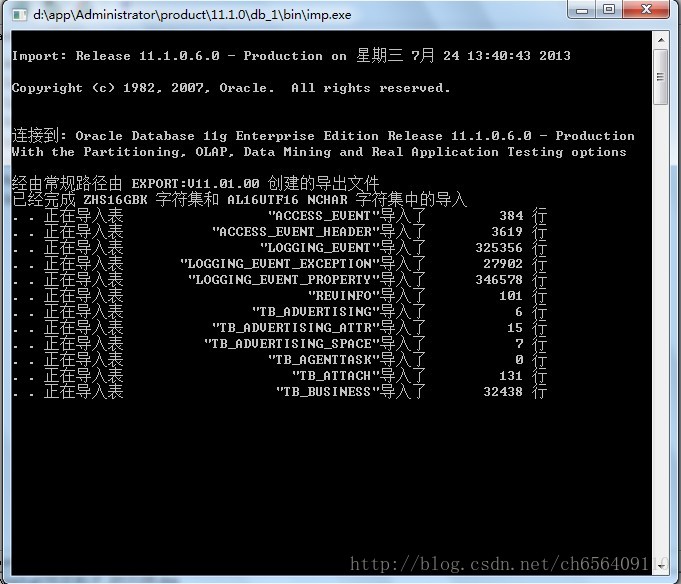Oracle中快速导入导出数据库的几种方式oracle 导入数据库 Csdn博客 