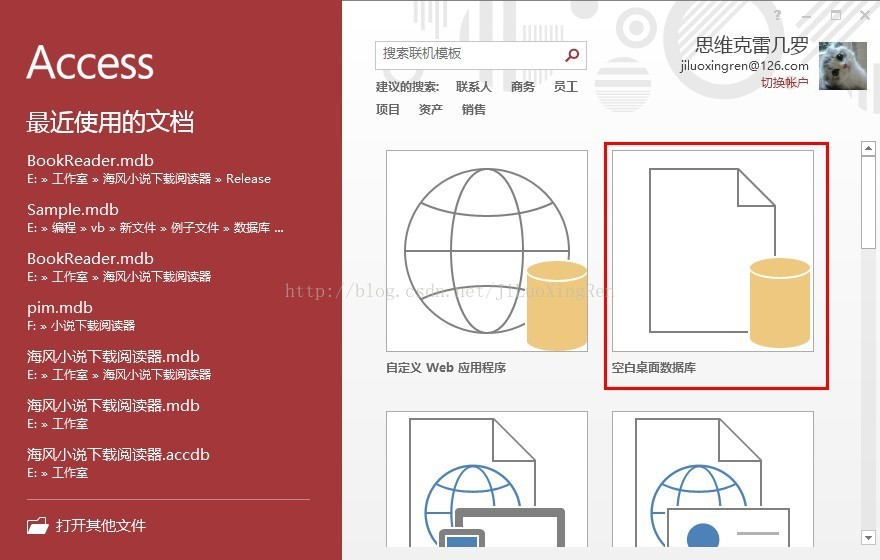 Vb6基本数据库应用（二）：建立数据库vb6可以写数据库吗 Csdn博客 