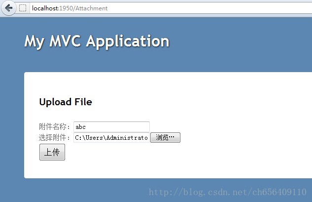 Net Mvc 实现上传附件cshtml 上传图片 Csdn博客 