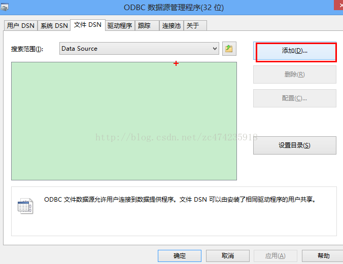 Sql Server 配置连接数据源sql Server数据源名称是什么 Csdn博客 