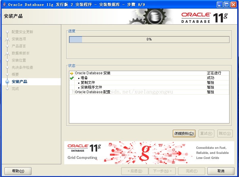 Oracle数据库升级记 从10 2 0 3版本升级到11 2 0 1版本 [使用database Update Assistant工具] Oracle11 0 1升级到11 0 3 Csdn博客